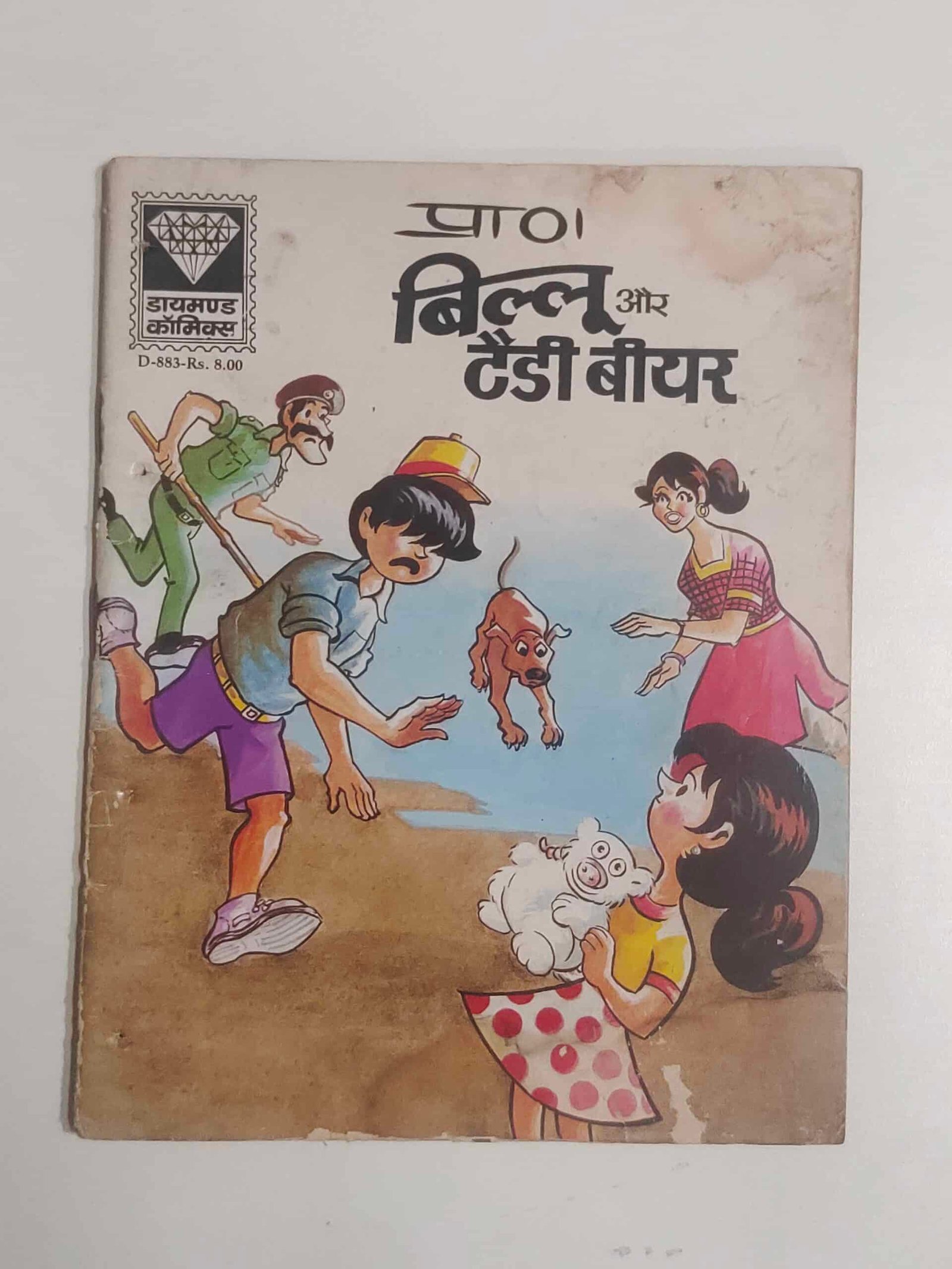 Billoo aur Teddy Bear - Comics Khazana