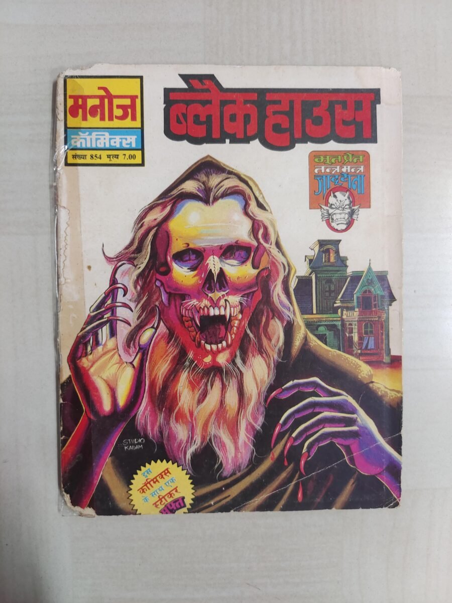 Black House | Comics Khazana