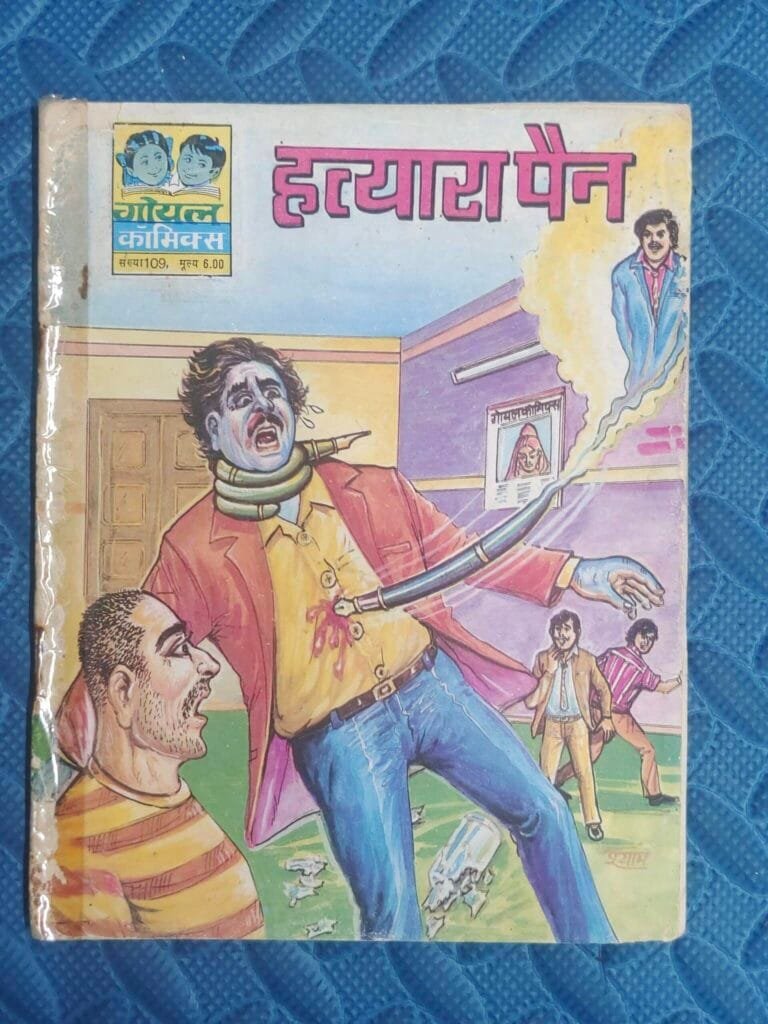 Hatyara Pen | Comics Khazana