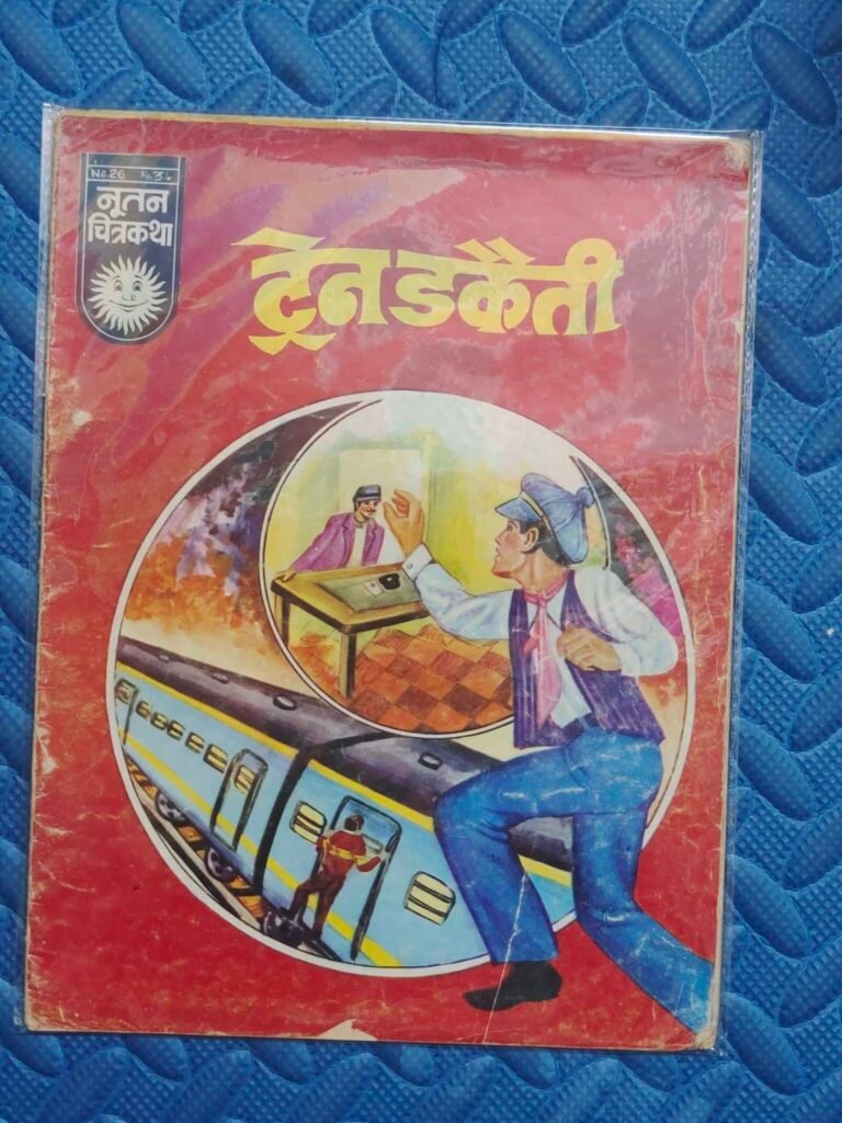 Train Dacaiti | Comics Khazana