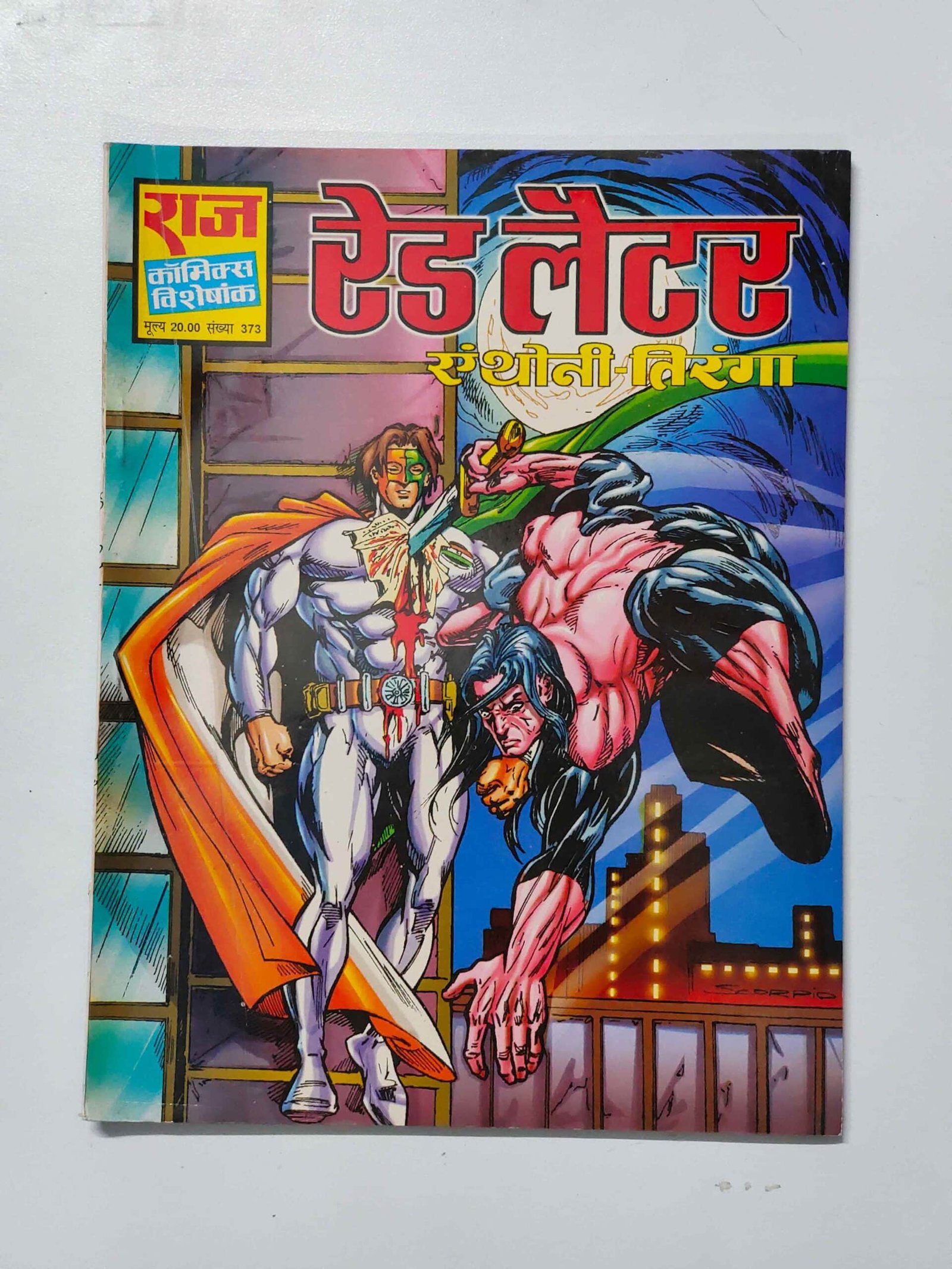 Red Letter - Comics Khazana